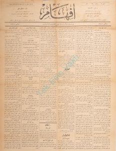 İfham – Tek Esin Vakfı